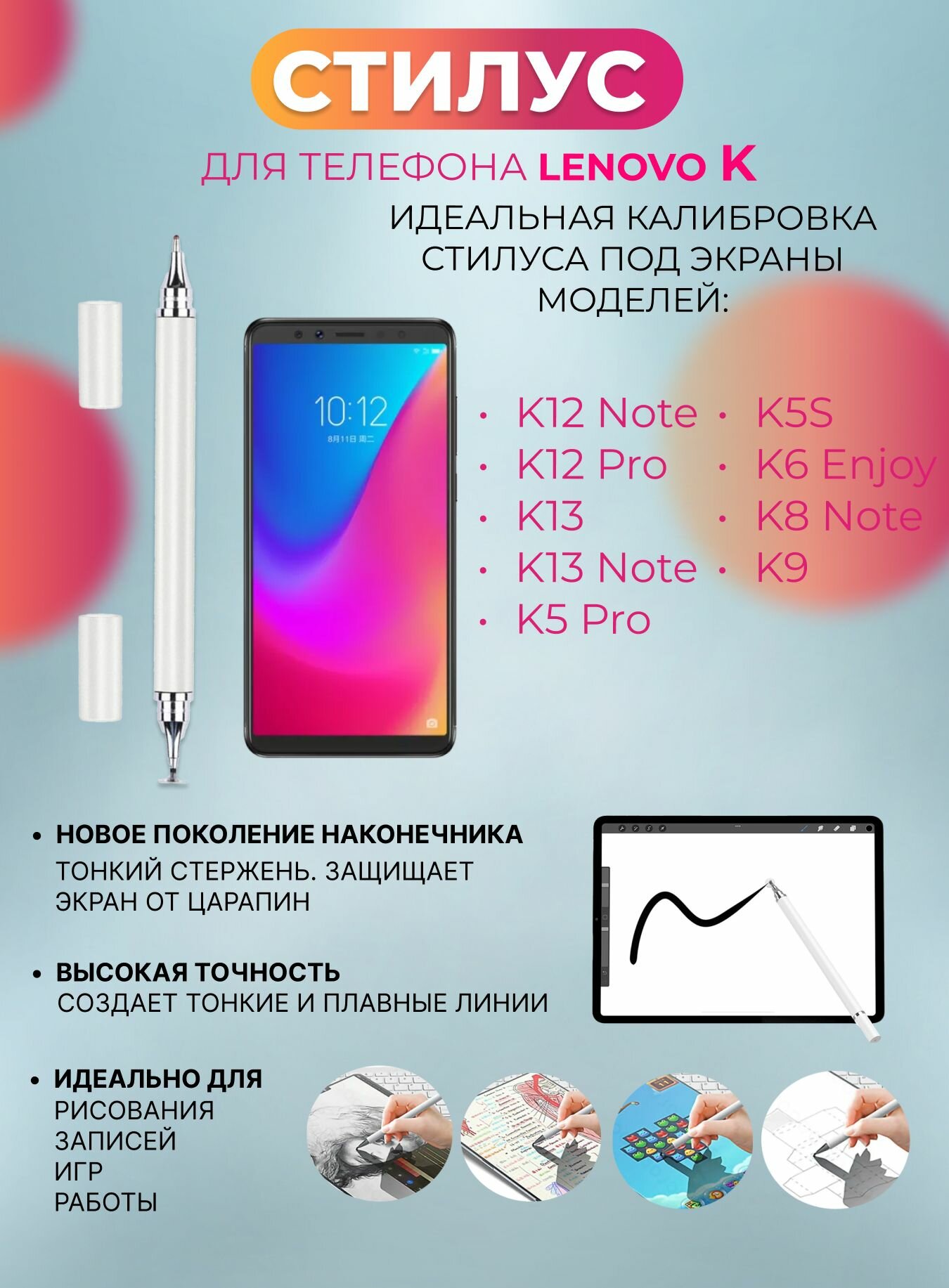 Стилус для телефона Lenovo K