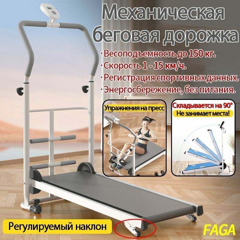 Беговая дорожка для дома складная механическая мини; маленькая