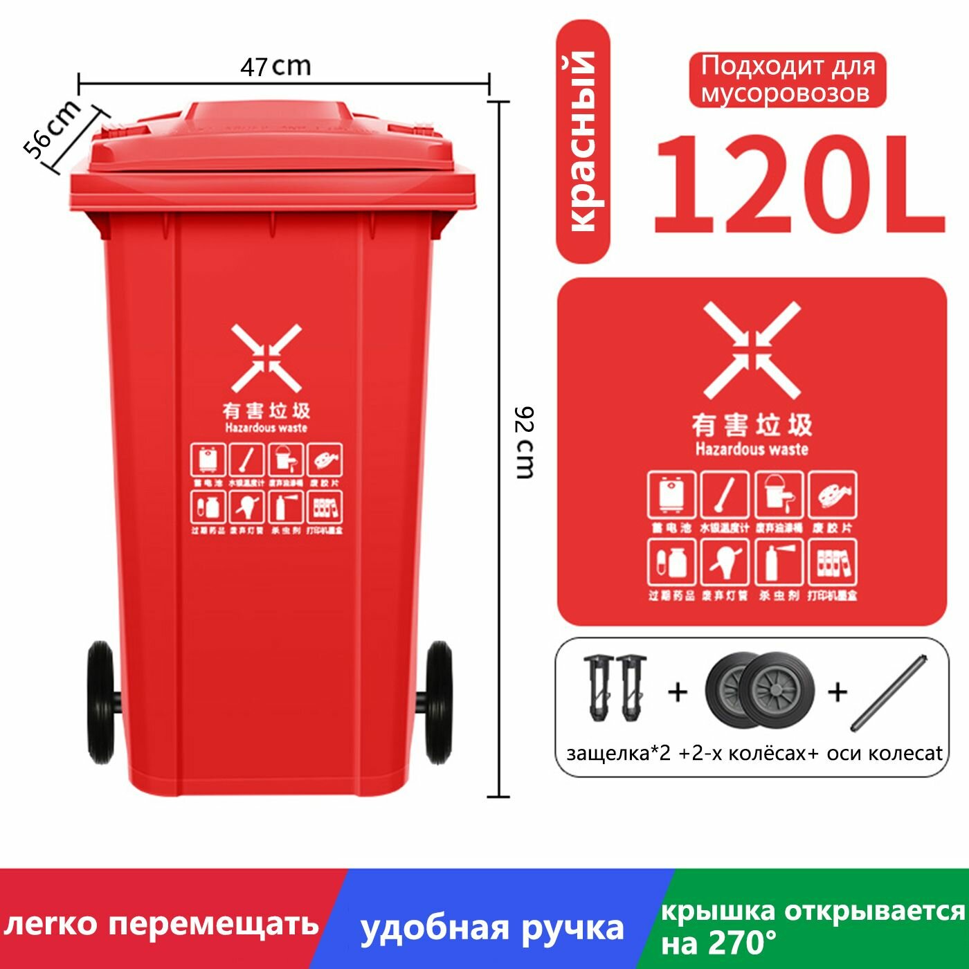 Уличный мусорный бак Пластиковый, с крышкой на 2-х колёсах, 120 л, Подходит для мусоровозов