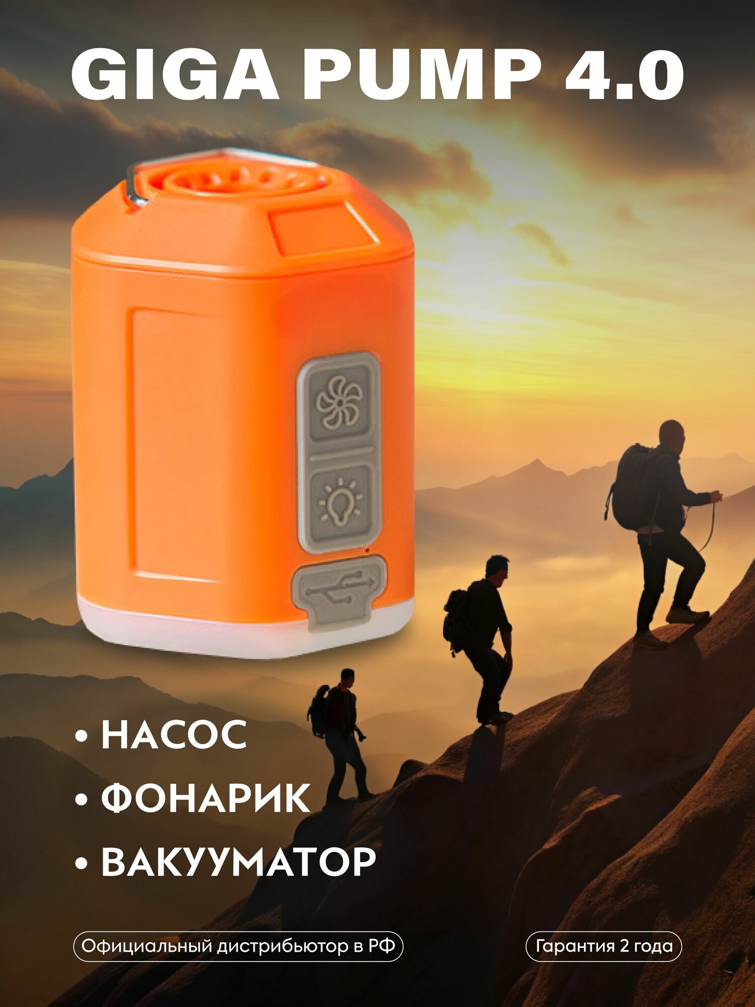 Насос для надувного матраса, лодки. Аккумуляторный, электрический, портативный 3 в 1 PUMP 4.0