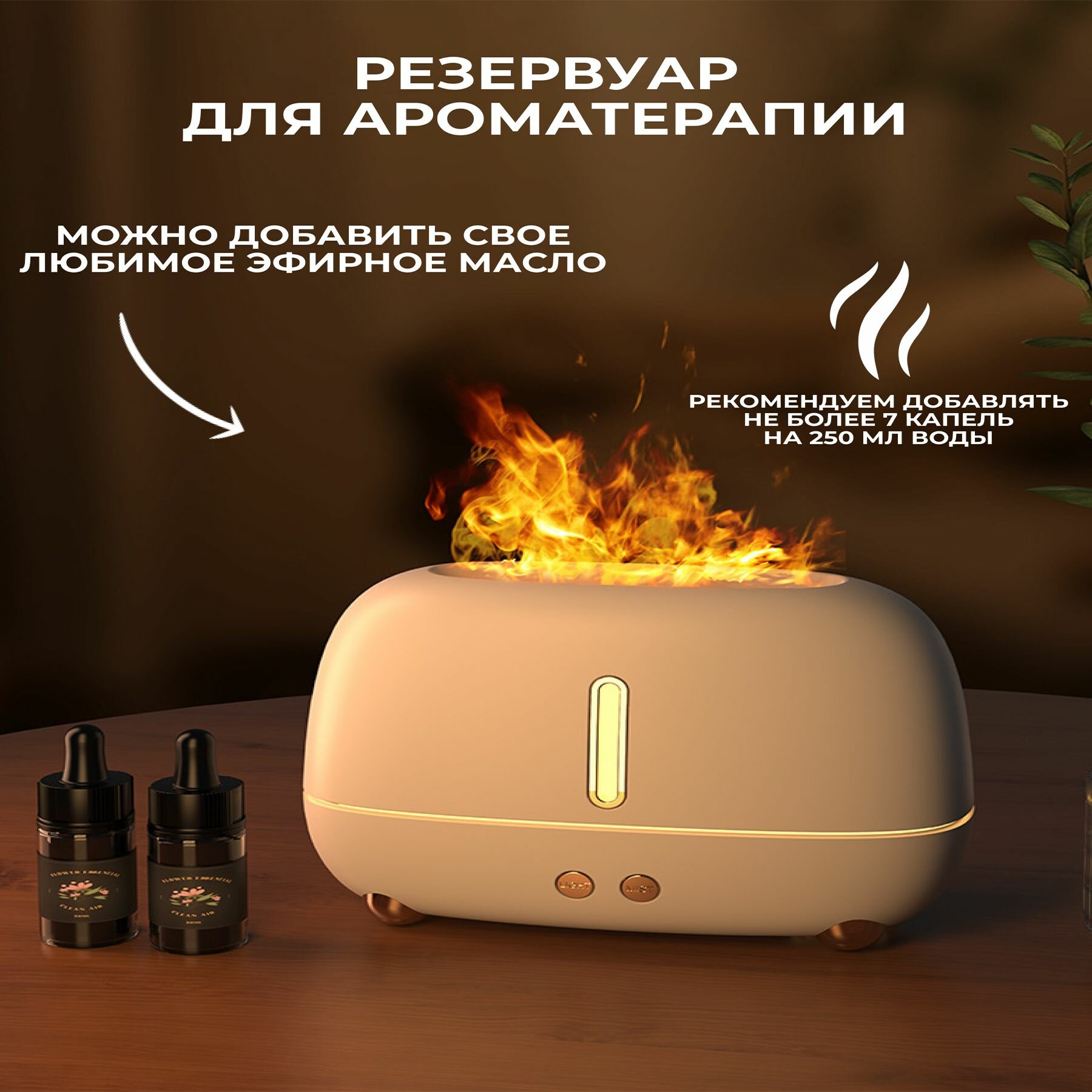 Аромалампа для эфирных масел, ароматизатор для дома