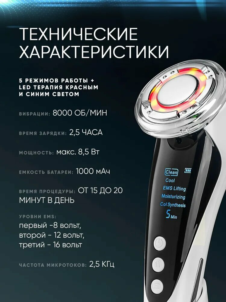 Массажер для лица "AsiaCare" 1252118016, 5 режимов, LED-терапия, микротоки