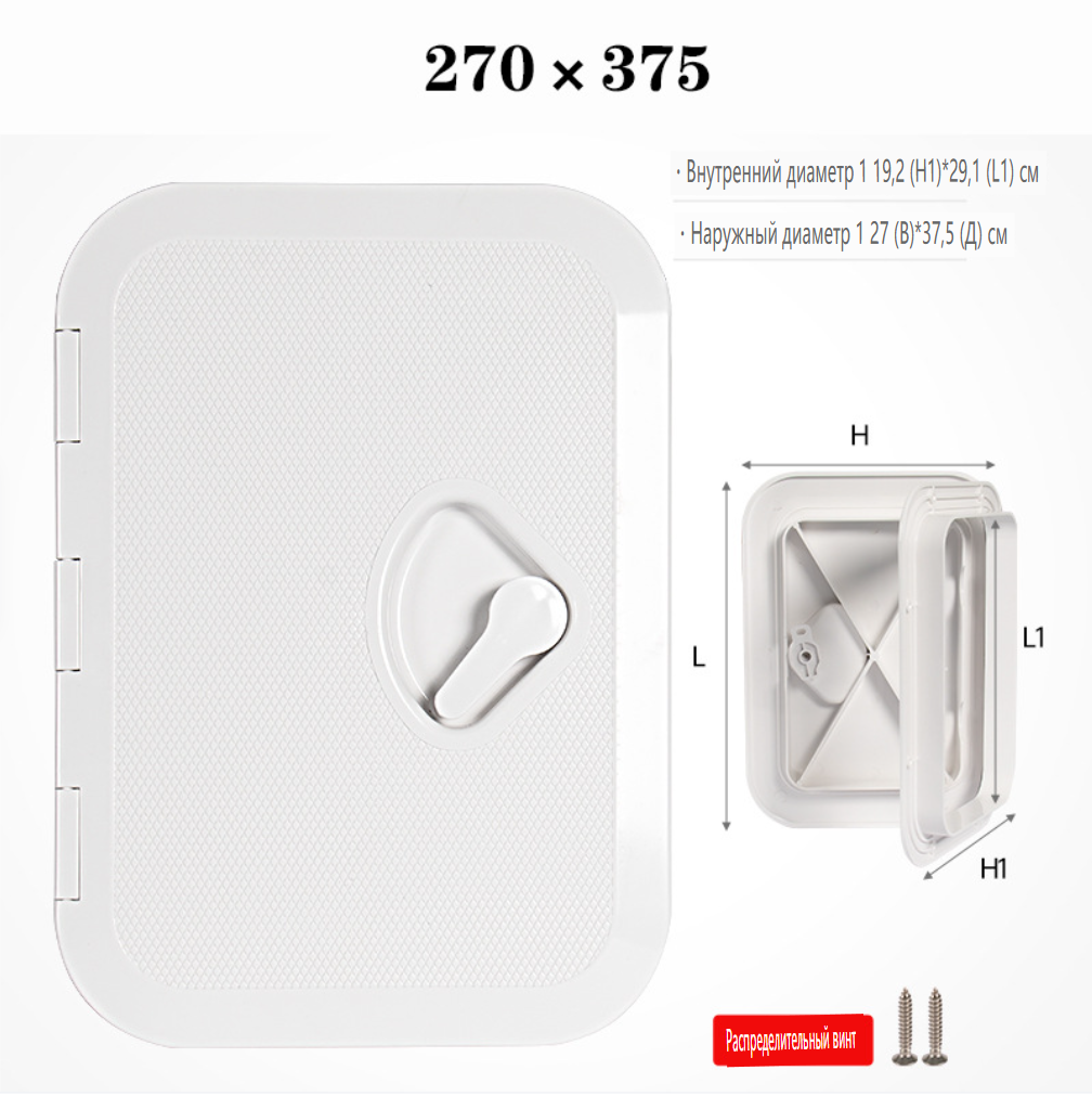 Крышка люка SEAFLO SFR2-270-375, для разных моделей, ABS, черная