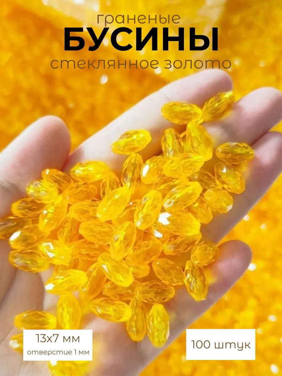Бусины пшеницы колоски