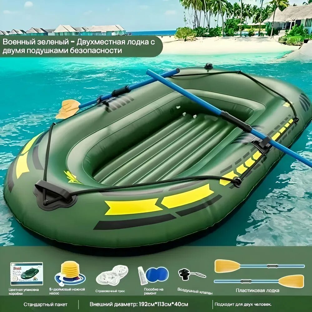 Лодка "Для рыбалки", утолщенная резиновая лодка, ПВХ (поливинилхлорид), зеленый цвет, 1,92 м х 1 м