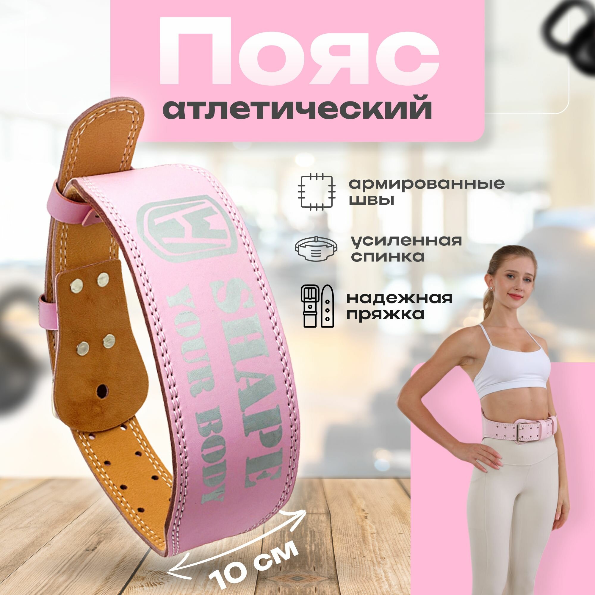 Пояс для тяжелой атлетики, размер: S