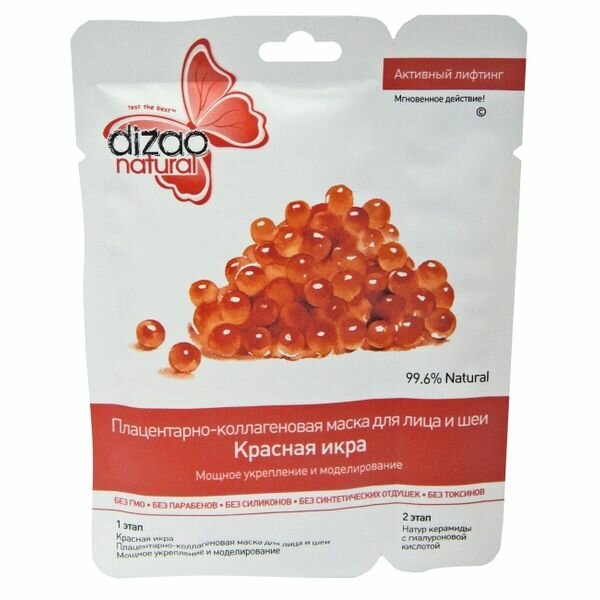 Dizao маска плацента коллаген/красная икра №1