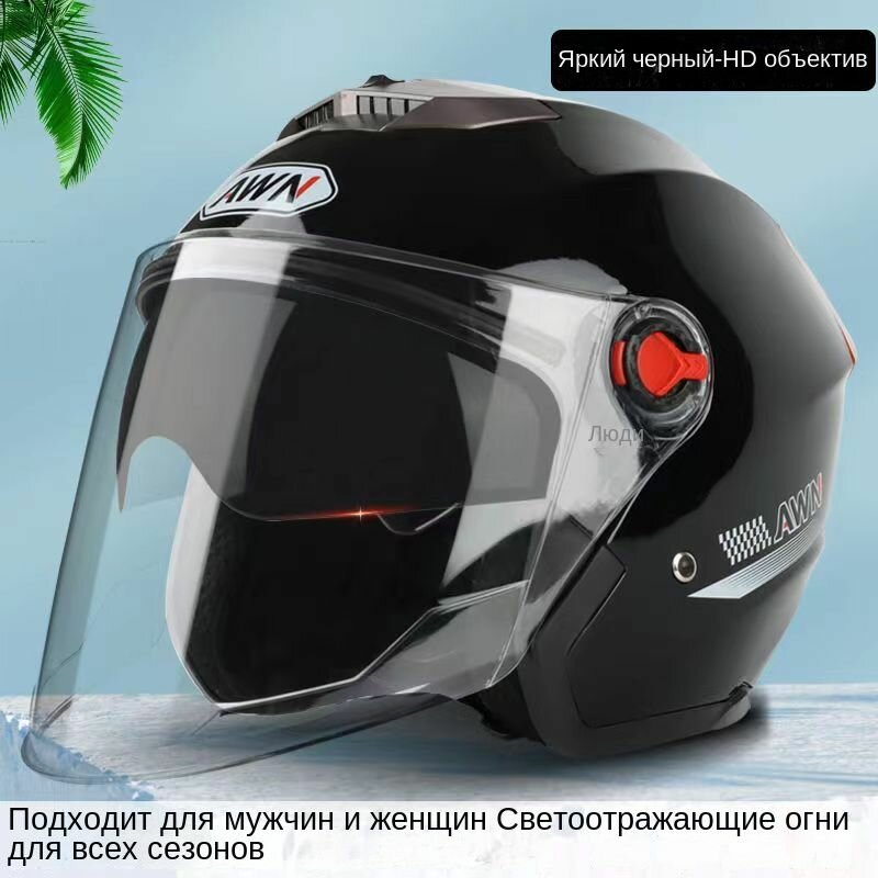 Мотошлем, прозрачный визор, черный, открытый, универсальный размер