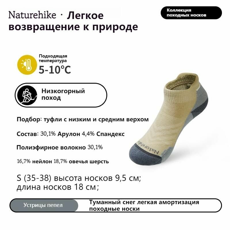 Naturehike Легкие амортизирующие походные носки CYY2541FS010