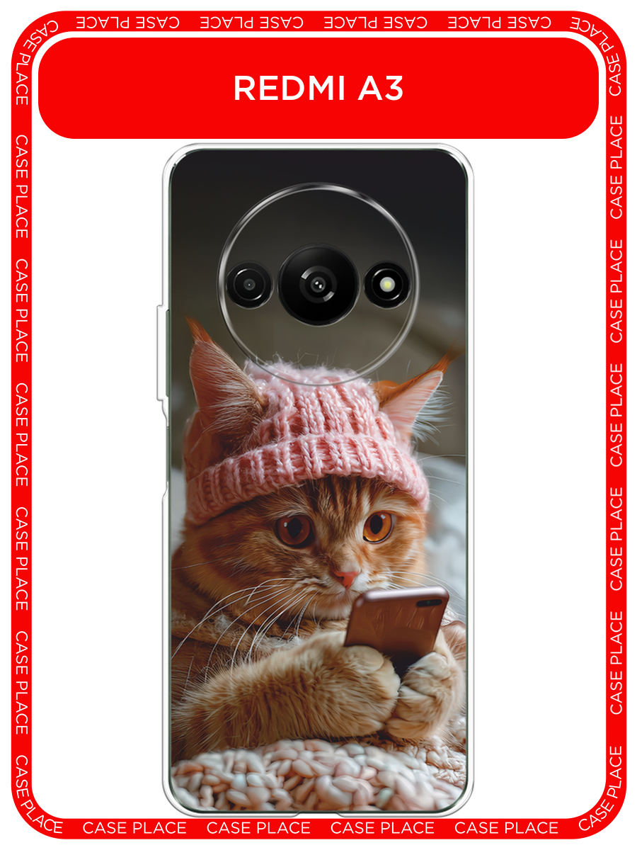 Чехол на Xiaomi Redmi A3/A3x/Poco C61 / Сяоми Редми А3/A3x/Поко С61 с принтом Рыжий котик с телефоном