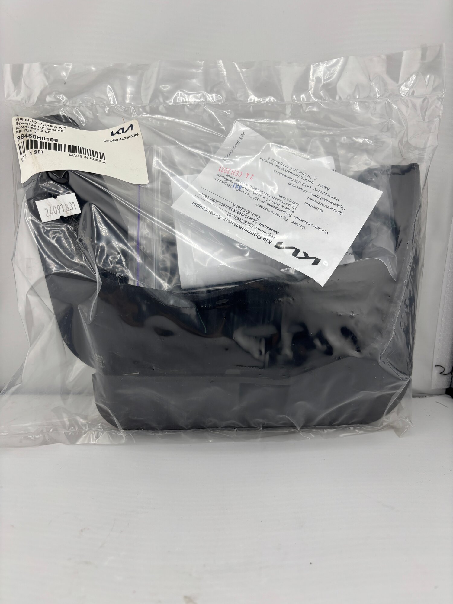 Брызговики rio X R8460H0100, задние, для HYUNDAI-KIA, комплект 2 шт