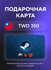 Подарочная карта Steam Wallet на 350 Тайваньских долларов | Тайвань | Оригинальн...