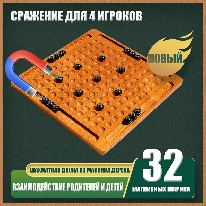 Настольная игра вогдаль "Магнитный бой", 32 магнитных элемента, шахматная доска