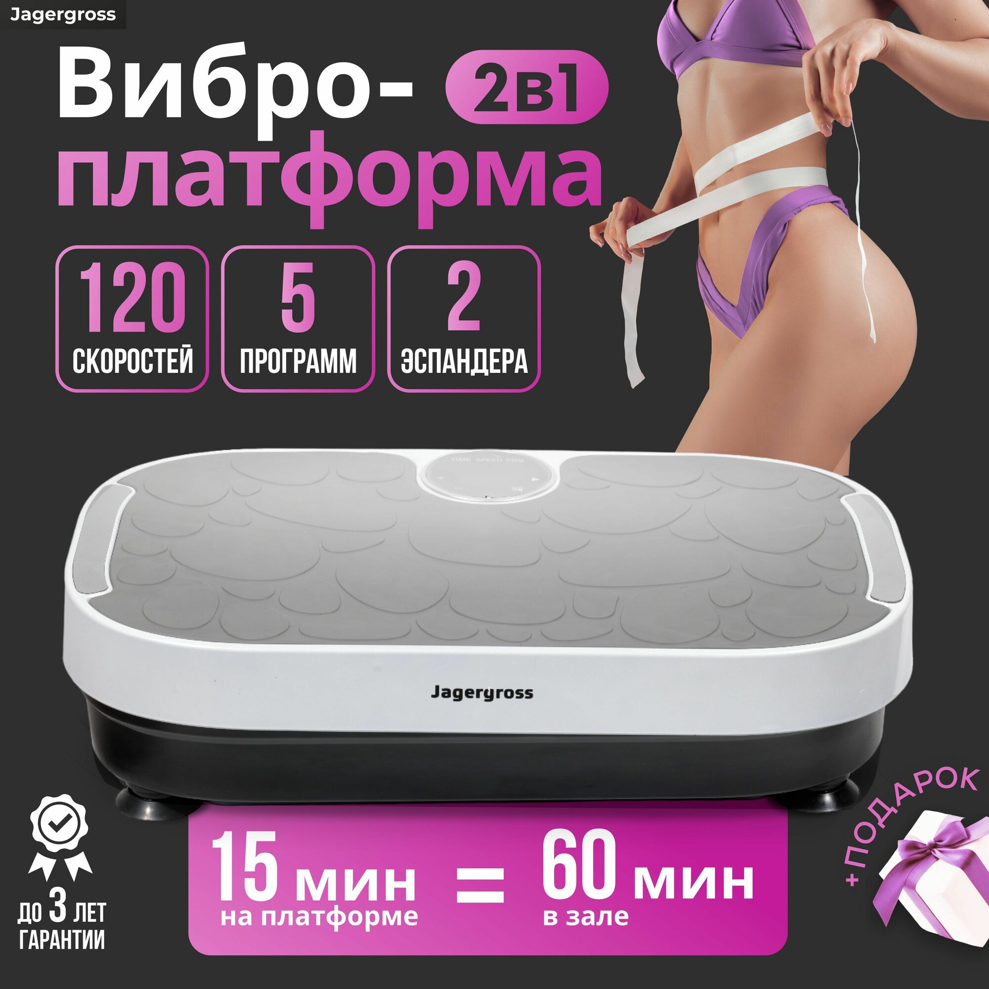 Мини-тренажер