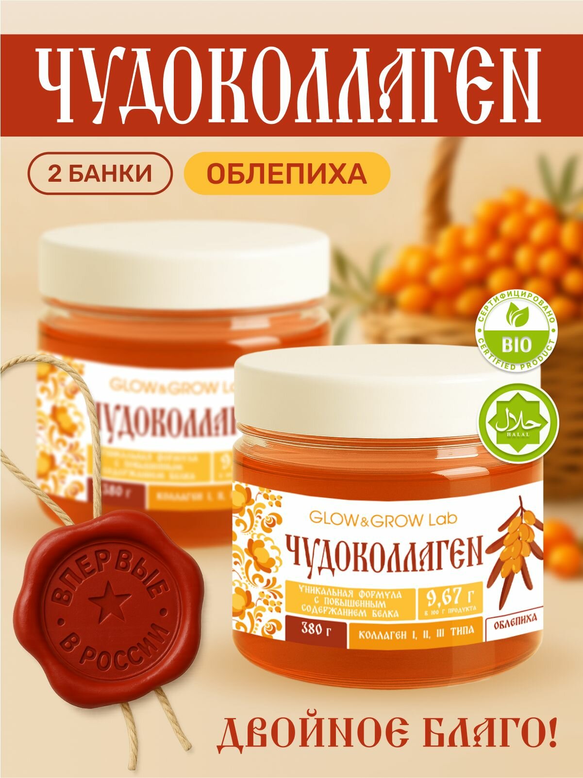 Натуральный коллаген желе без сахара и большим содержанием белка, 760 грамм