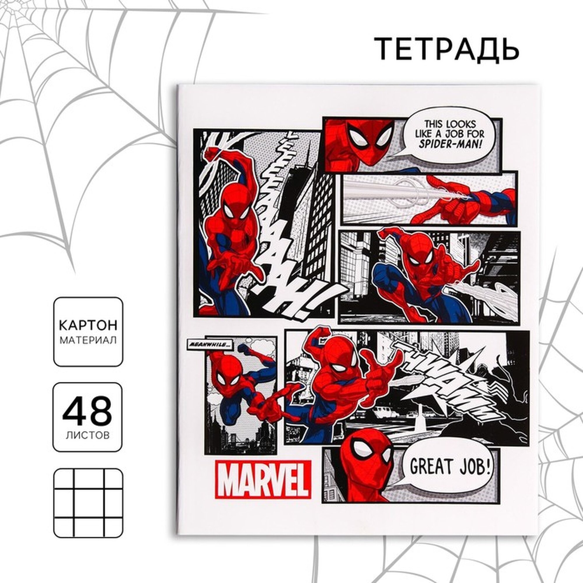 Тетрадь Marvel "Человек-паук", A5, 48 л, клетка, картонная обложка