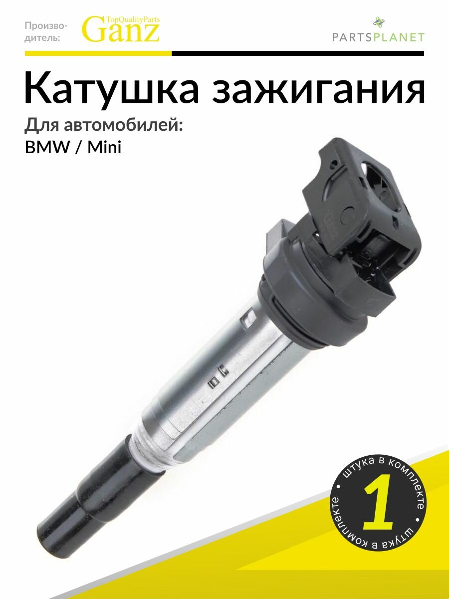 Катушка зажигания БМВ GIG16028