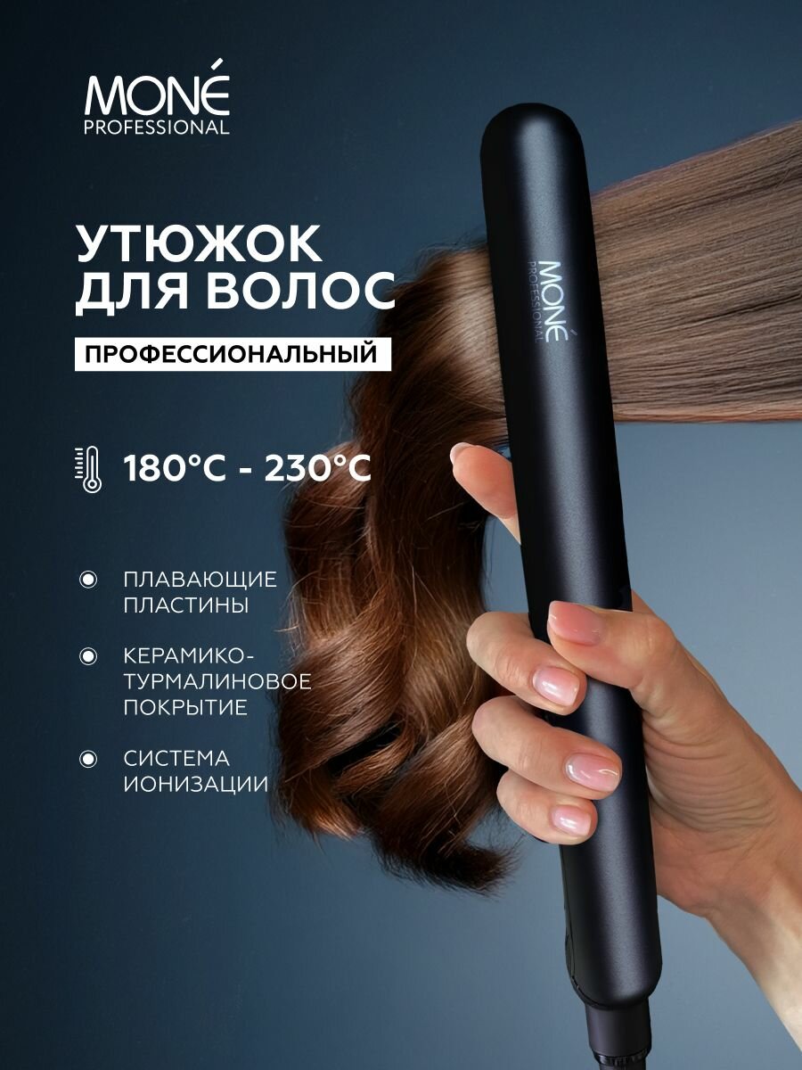 ELECTRIC BLACK HAIR STYLER/ электрик блэк стайлер для волос