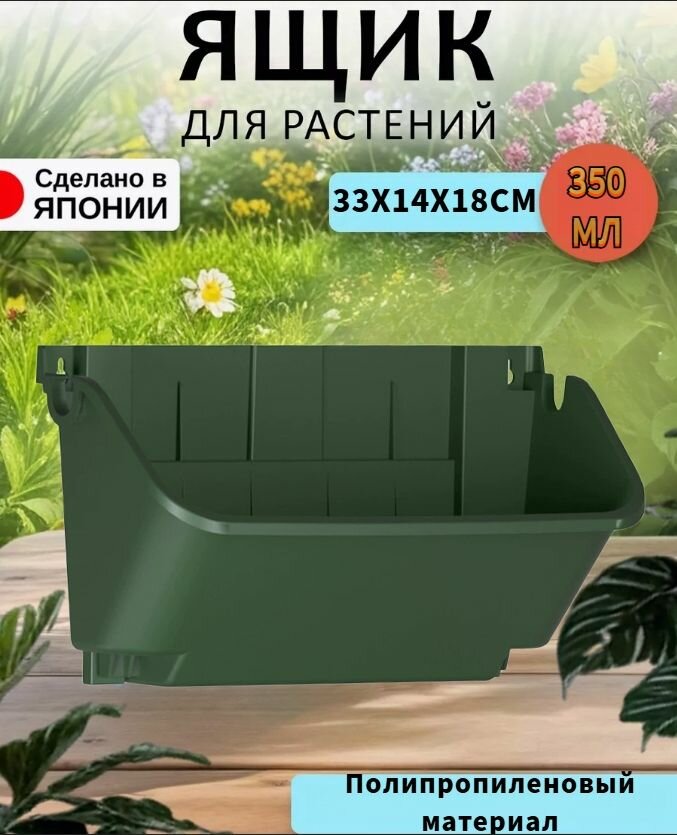 Настенные объемные пластиковые цветочные горшки для озеленения, используемые для посадки цветов и растений для предотвращения их распространения, 1 шт