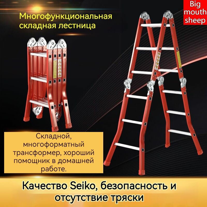 Лестница-стремянка 4х3 трансформер, Наклонная конструкция ножки для предотвращения опрокидывания высота 3.7 м.