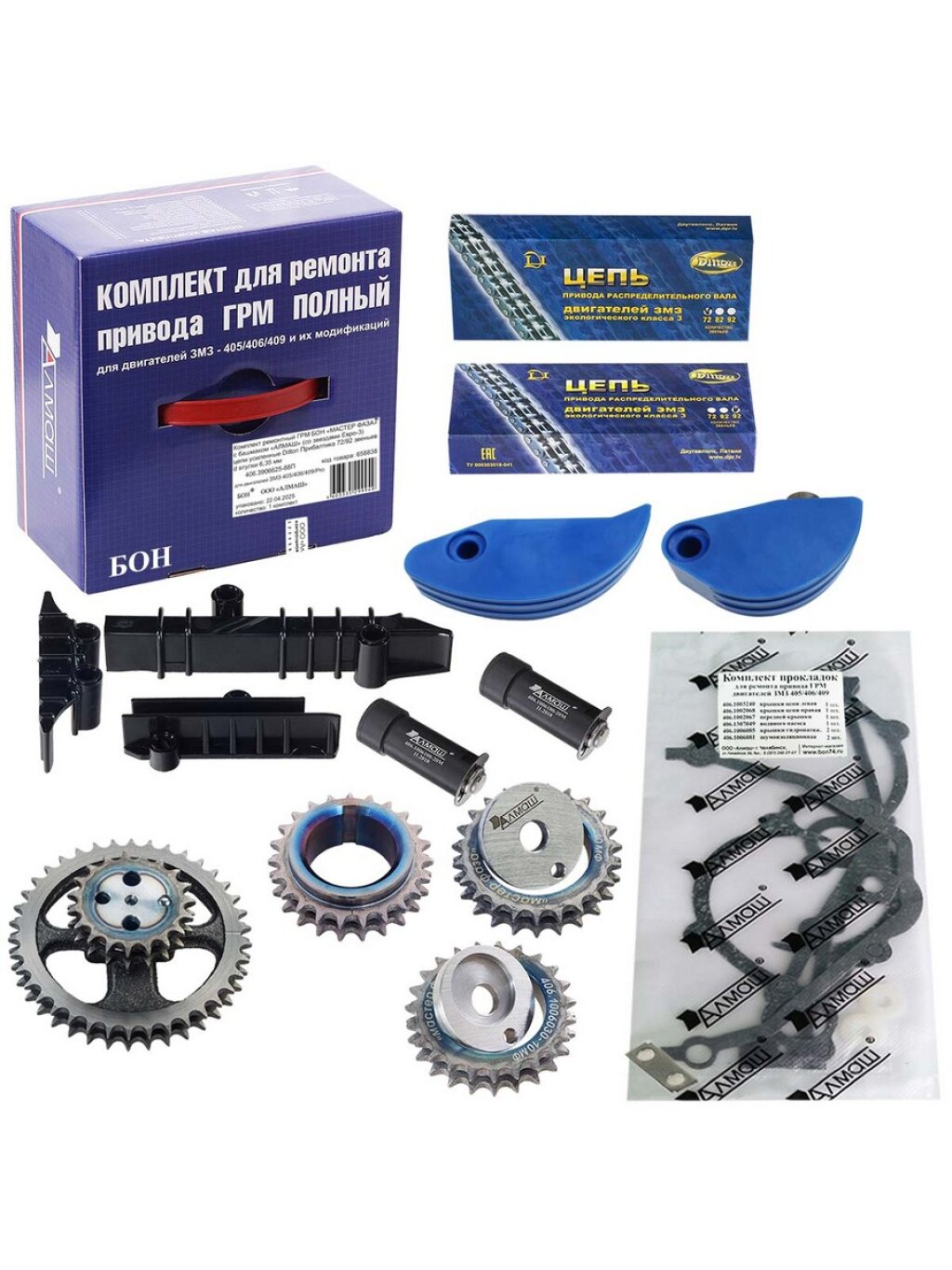 Ремкомплект ГРМ для а/м ГАЗ 406 дв. "БОН" "Мастер фаза" башмак "алмаш" звезды Евро-3 цепи усил. Ditt