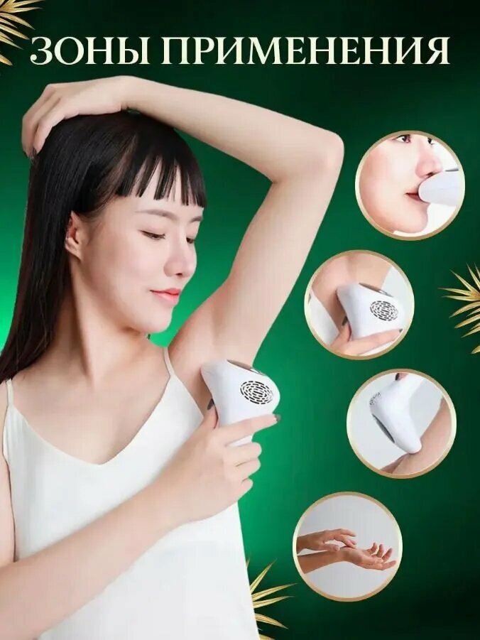 Фотоэпилятор, белый, для точечного удаления, питание от сети, насадки