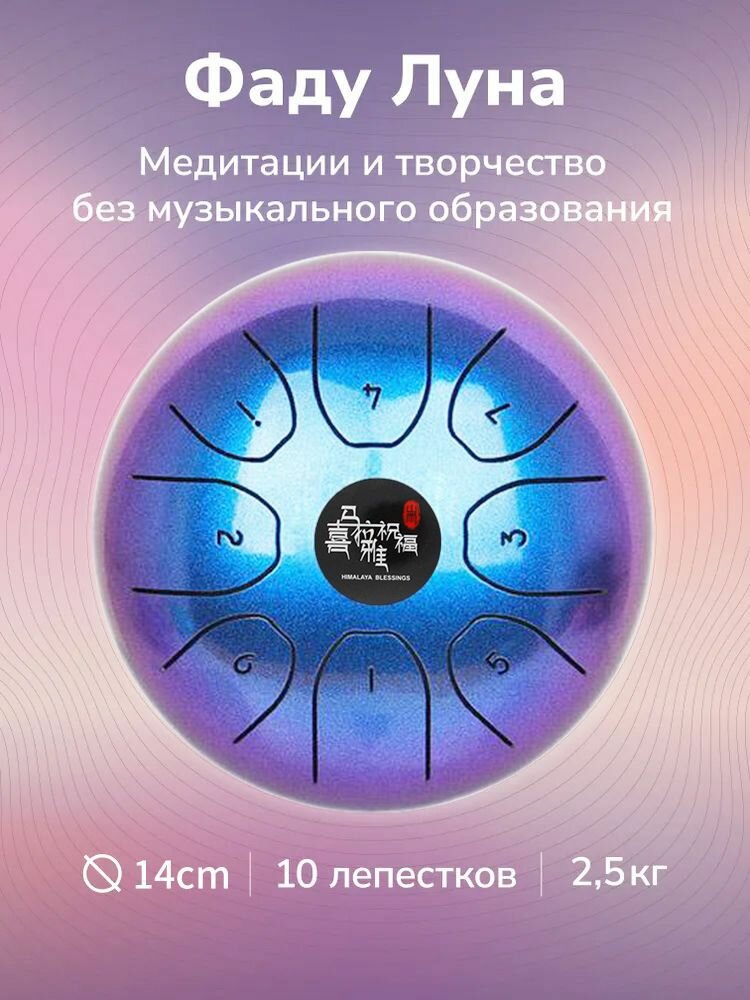 Народный ударный инструмент