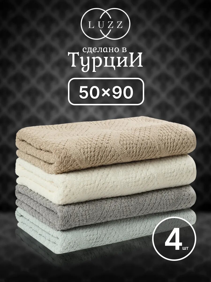 Турецкие полотенца банные махровые 50х90 - 4шт