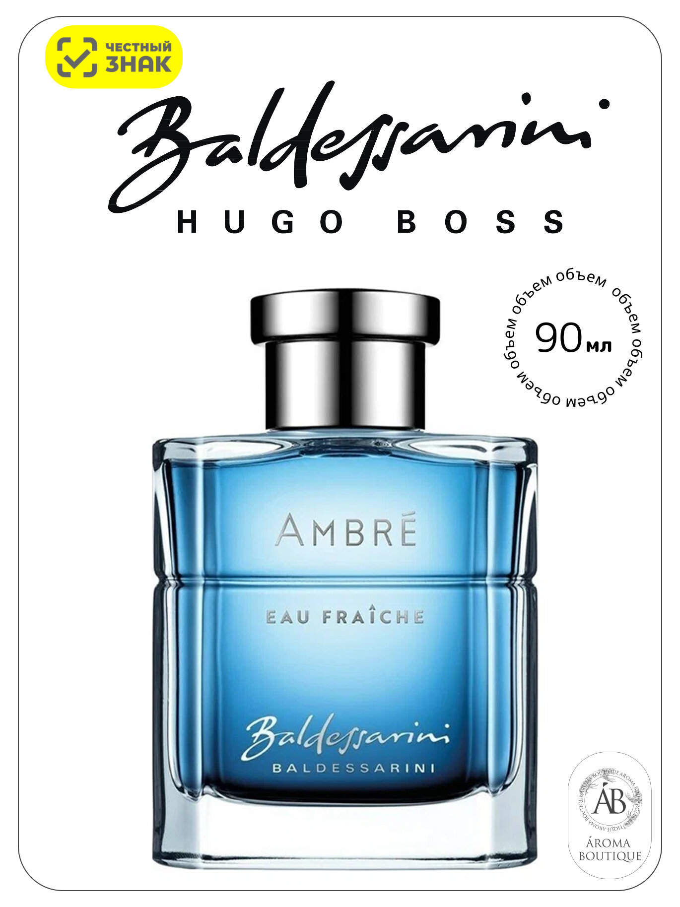 Туалетная вода мужская Baldessarini "Ambre Eau Fraiche", Eau De Toilette, 90 мл