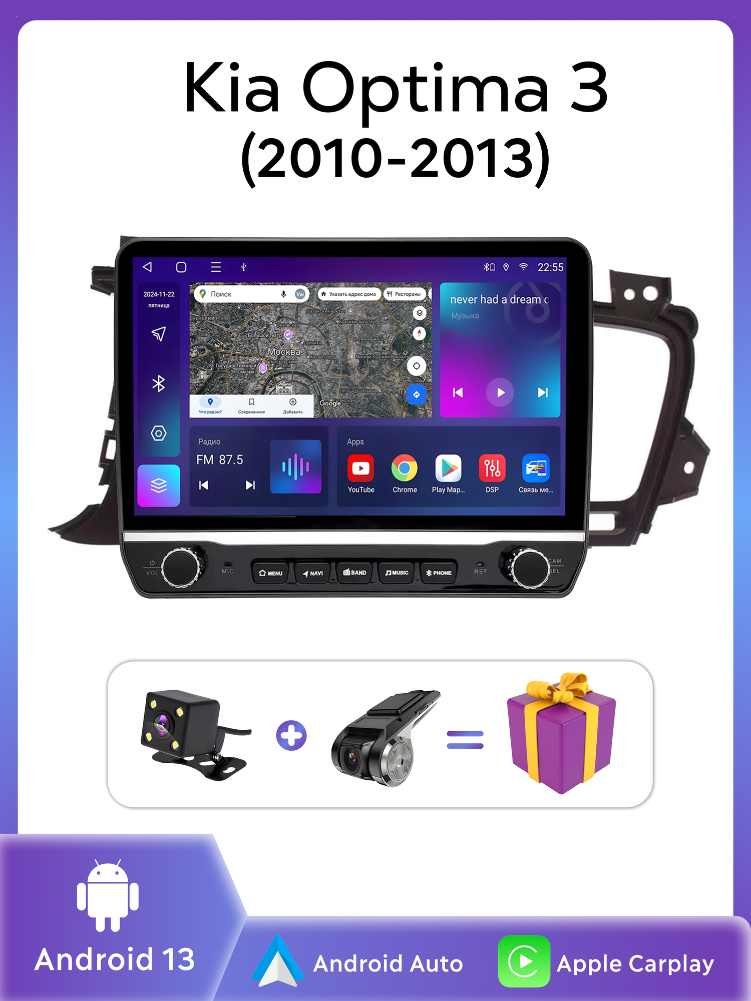 Автомагнитола Topway для Kia Optima 3 , Сенсорный дисплей 10', GPS , 4ГБ оперативной 64ГБ 4 ядра