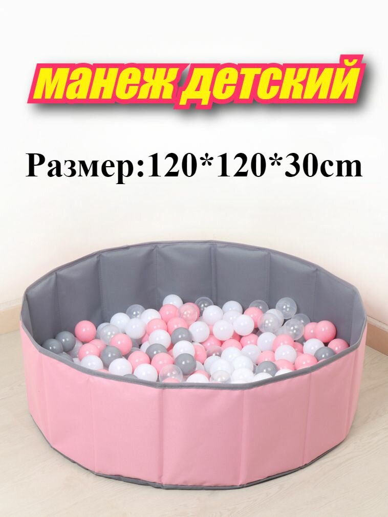Манеж детский игровой, манеж