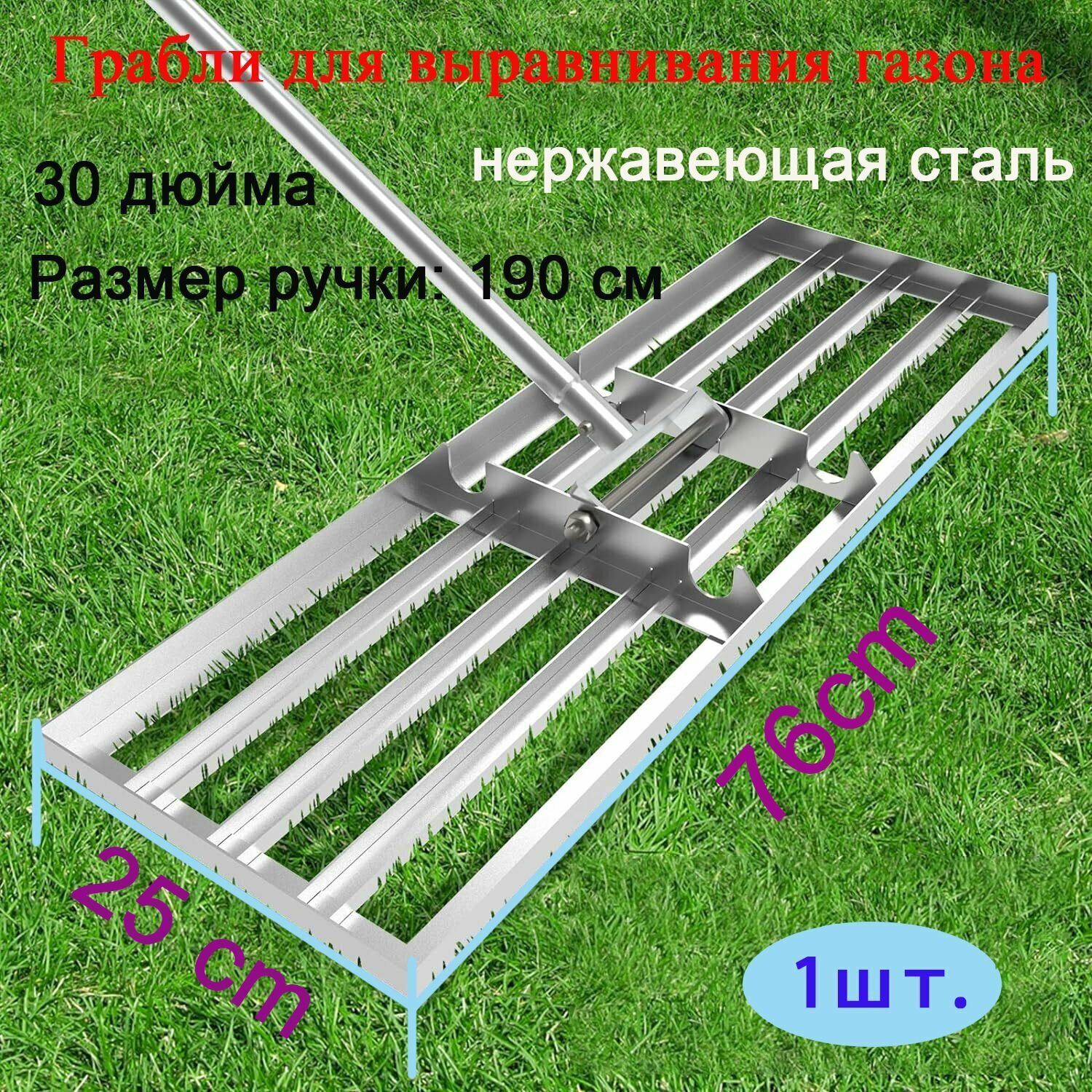 Грабли для выравнивания газона, инструмент для отделки кемпинга из нержавеющей стали