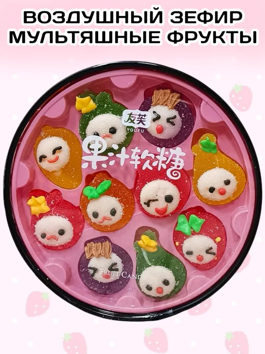 Воздушный зефир Мультяшные Фрукты 110 г