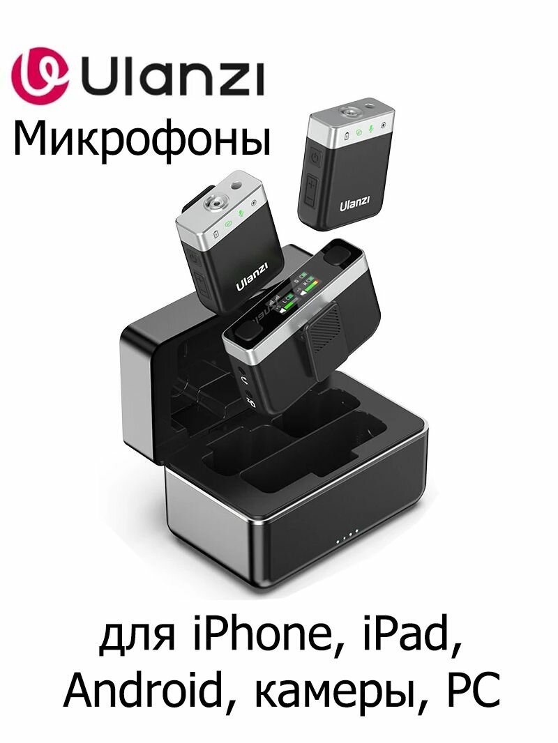 Комплект профессиональных беспроводных микрофонов Ulanzi AM18 U-Mic Lightning Type-C 3.5mm для iPhone и камер караоке