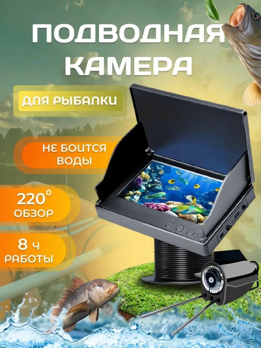 Объектив для подводной съёмки, IPS HD экран, срок службы аккумулятора 12-15 ч