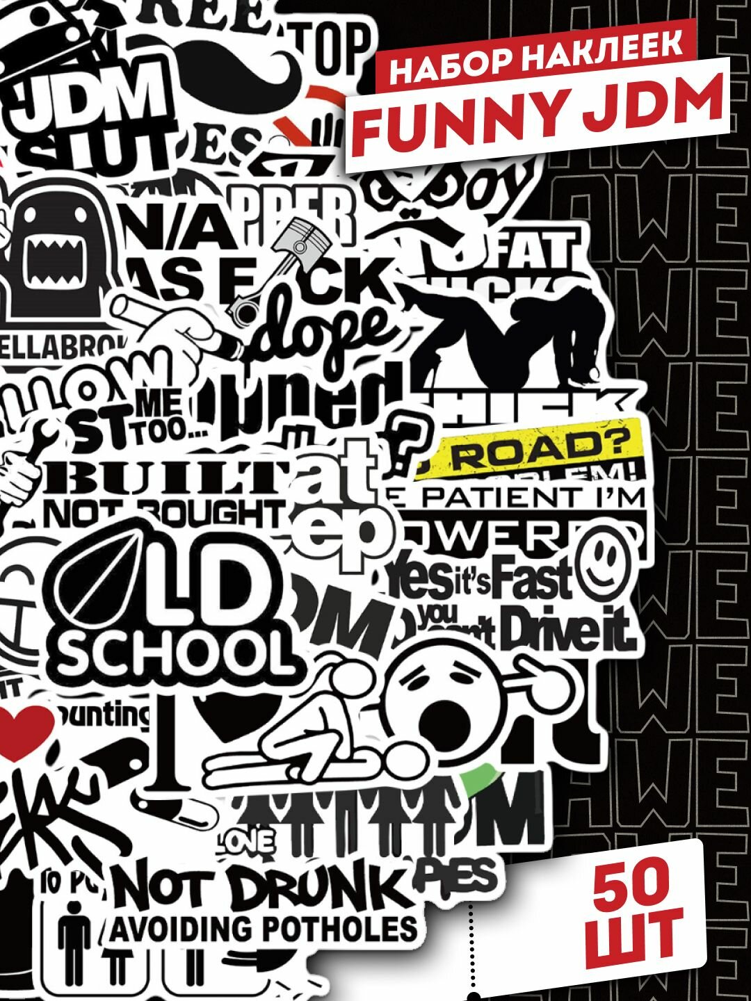 Набор самоклеящихся виниловых стикеров наклеек Funny JDM 50 шт