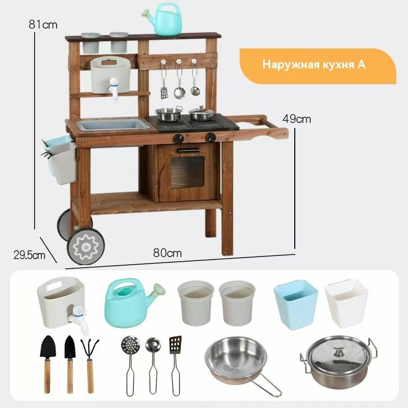 Детская уличная кухня "Повар", сосна, 81 см, для ролевых игр, цвет хаки