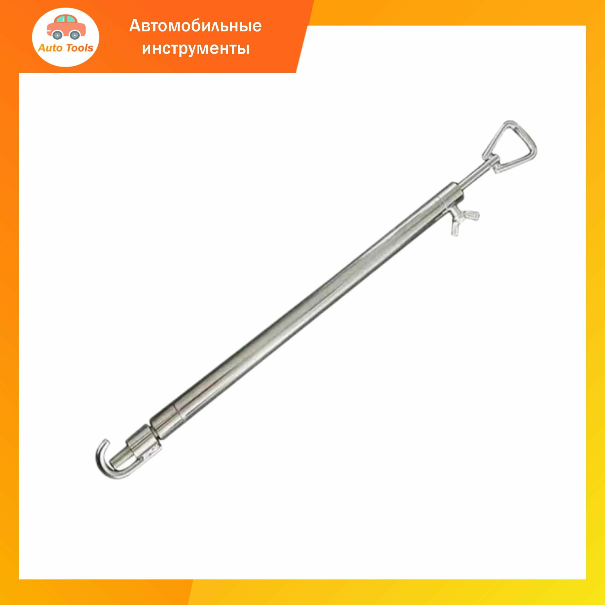 Опорные брусья дверей и капота