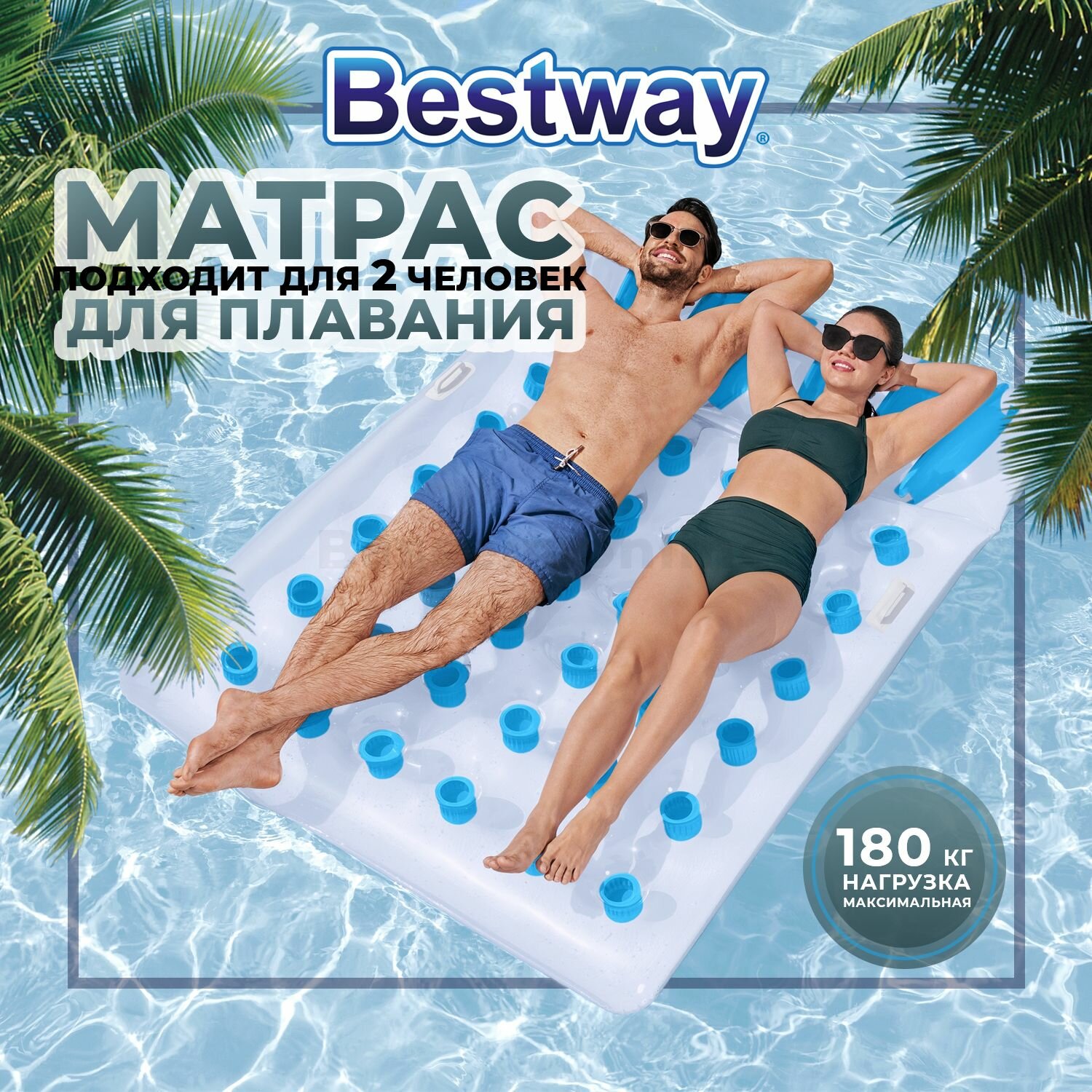 Матрас надувной