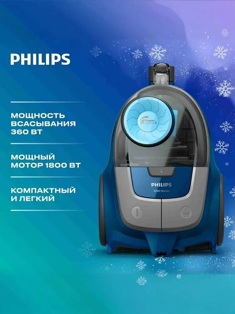 Пылесос Philips, XB2022, бытовой, с сильным всасыванием и высокой мощностью