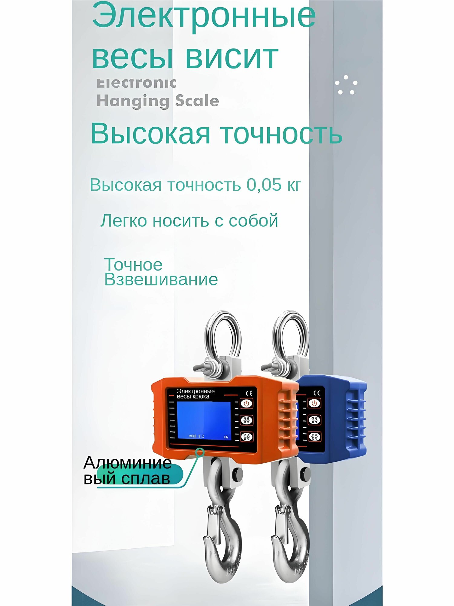 Крановые весы 1000KG=v=