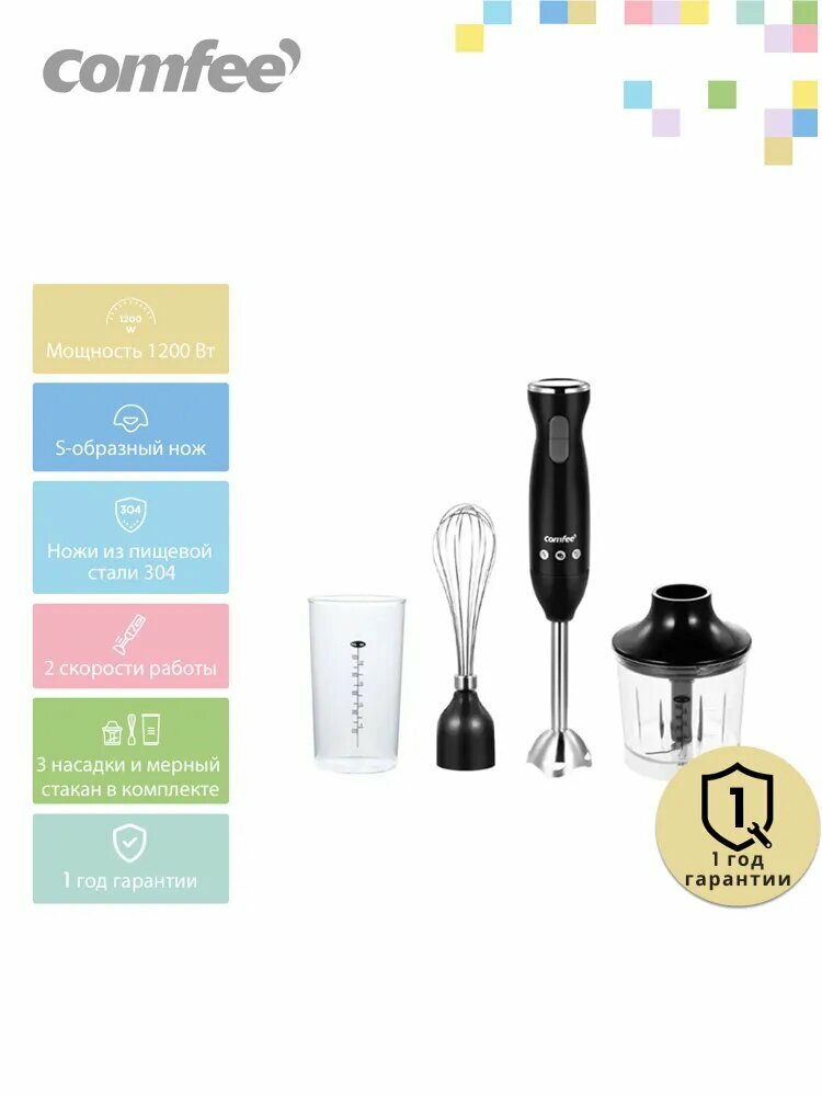 Comfee Погружной блендер CF-BL801, черный
