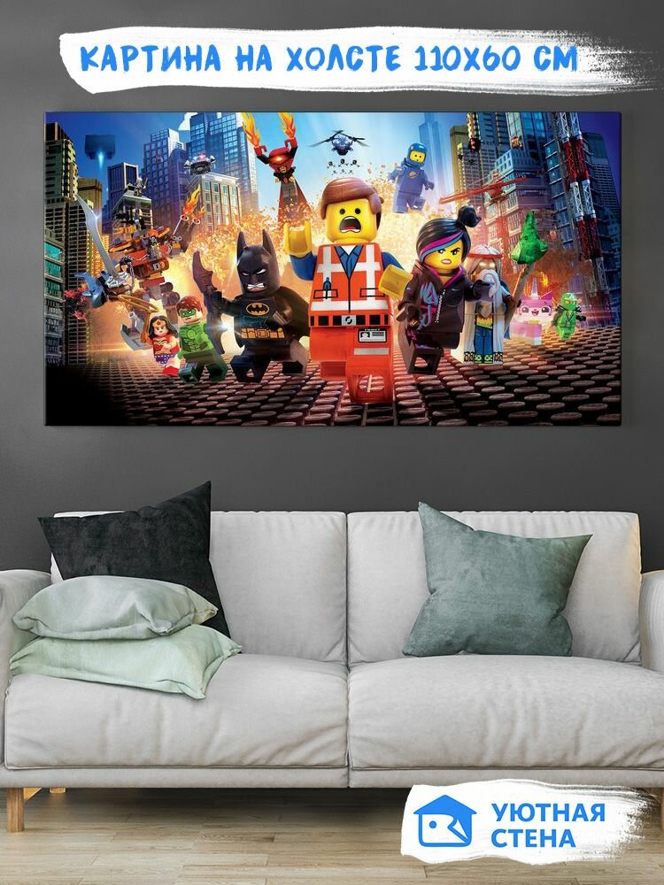 Картина на натуральном холсте Уютная стена "Лего-фигурки из Лего фильма" 110х60 см