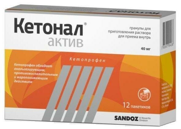 Кетонал Актив, гранулы 40 мг, пакетики 1 г, 12 шт.