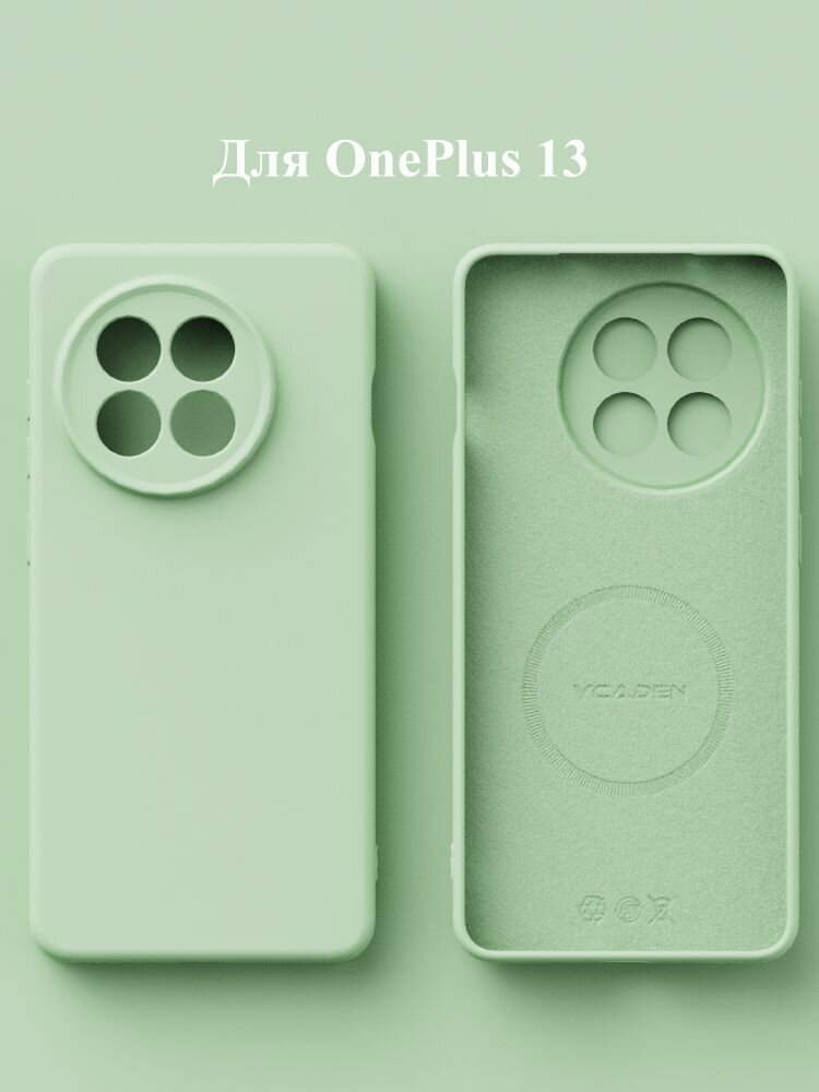 Высококачественный силиконовый чехол Для OnePlus 13 (Ван Плюс 13) Чехол для телефона с функцией Magsafe/Защита камеры