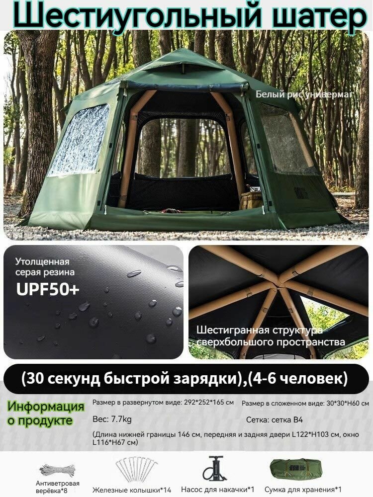 Армейский зеленый шестиугольный надувной шатер, 6-местный, внешний каркас, темно-зеленый