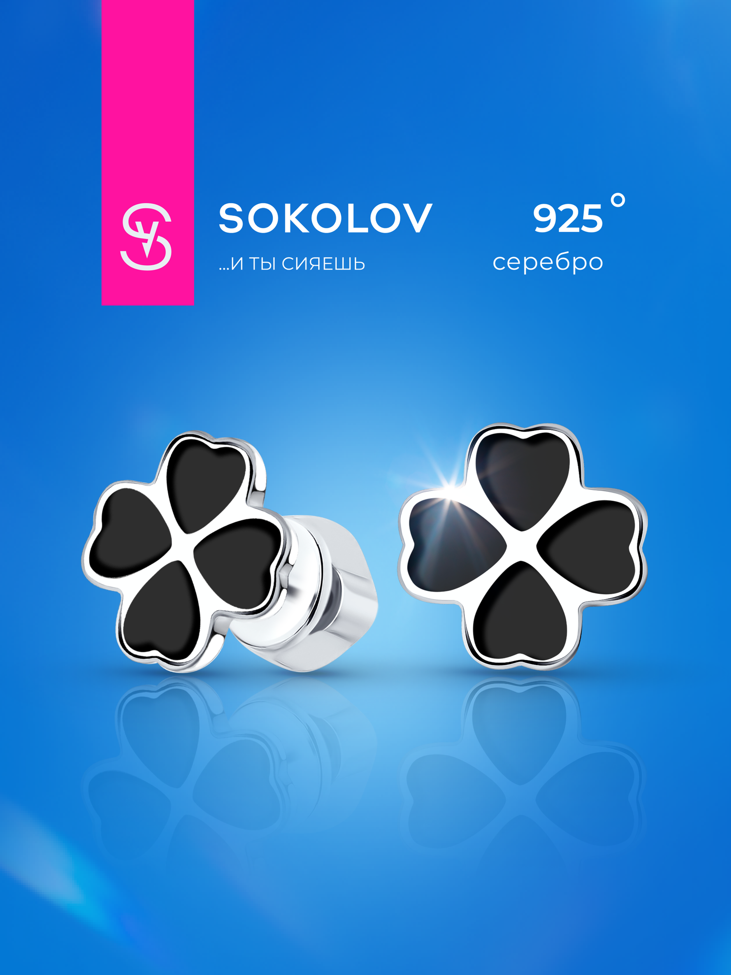 Серьги пусеты, серебро, 925 проба, эмаль