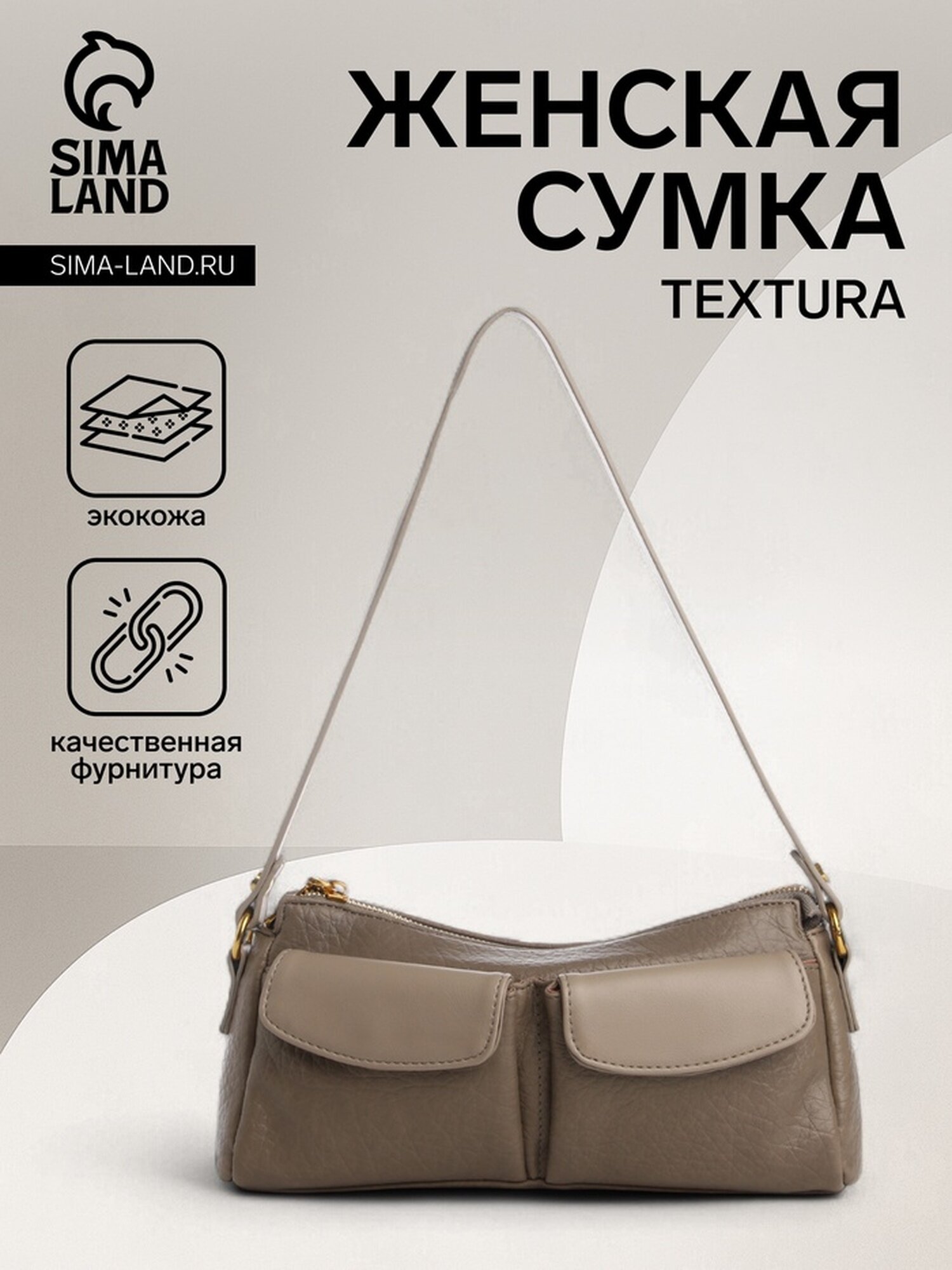 Сумка багет