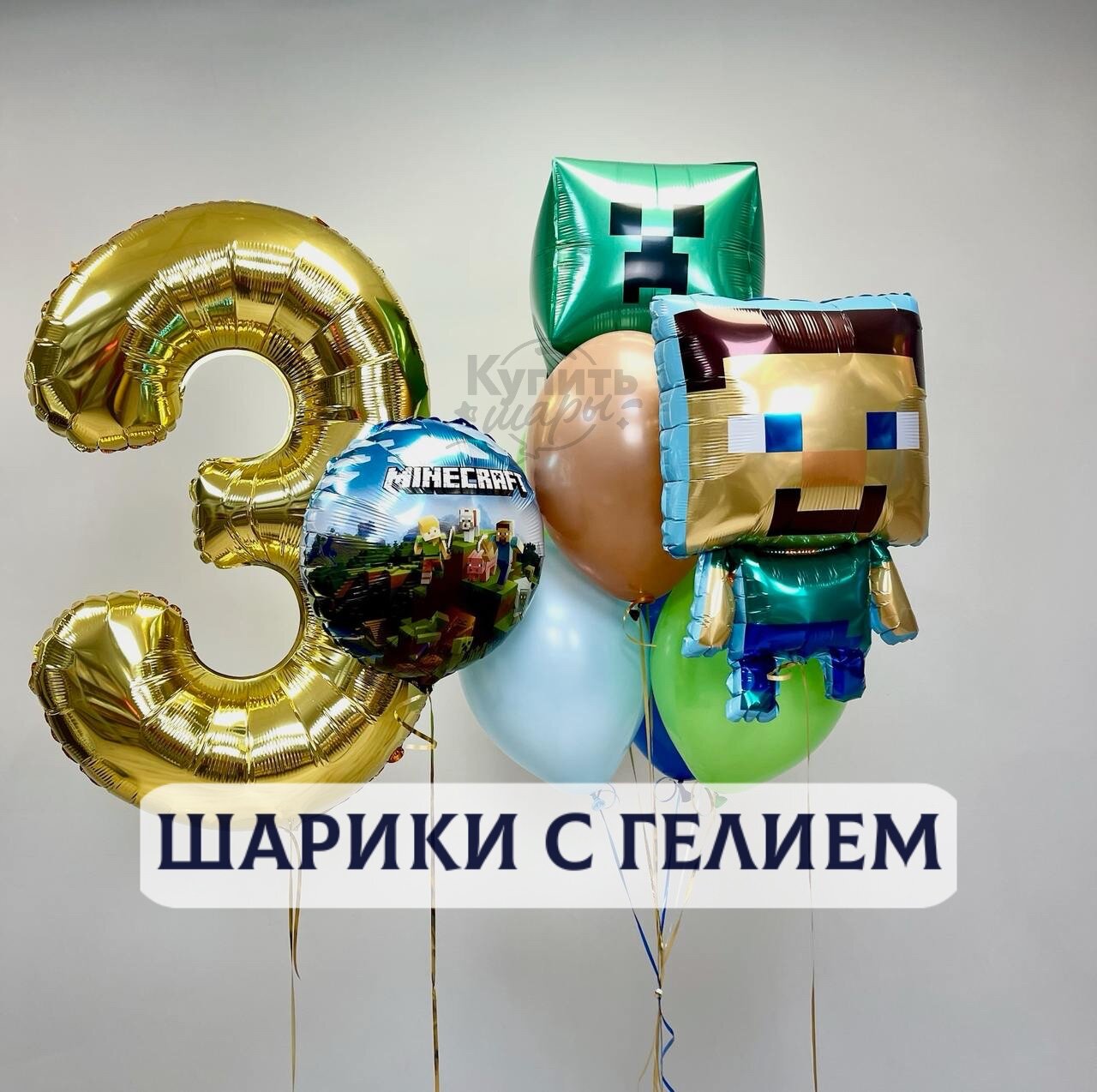 Воздушные шары с гелием, шарики воздушные "Майнкрафт" №2306