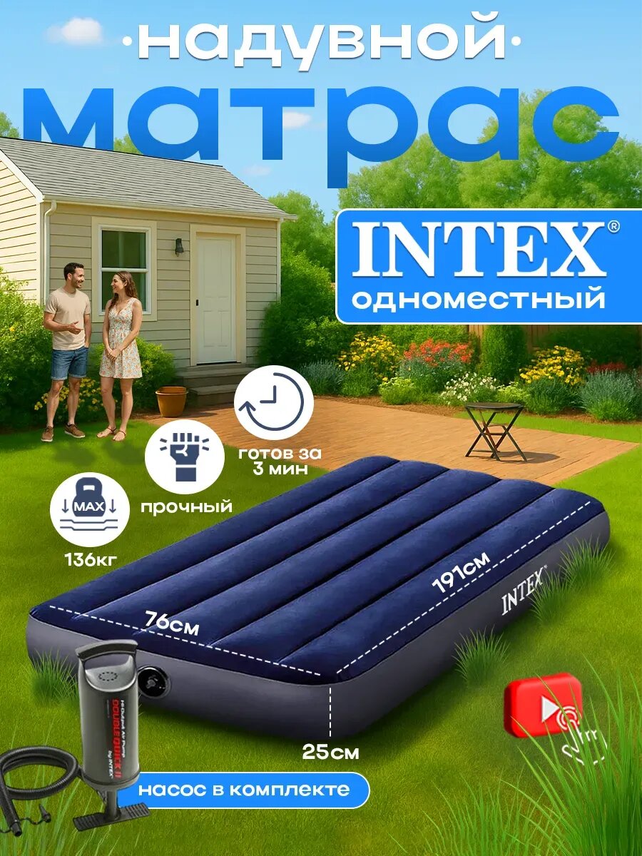 Матрас надувной с насосом 203*152*42 см 64756